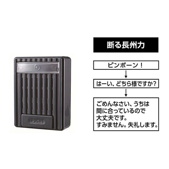 押してみな、飛ぶぞ　長州力の家　全５種類コンプリートセット