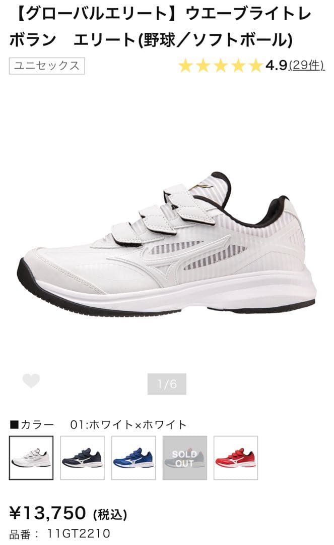Mizuno トレーニングシューズ ホワイト