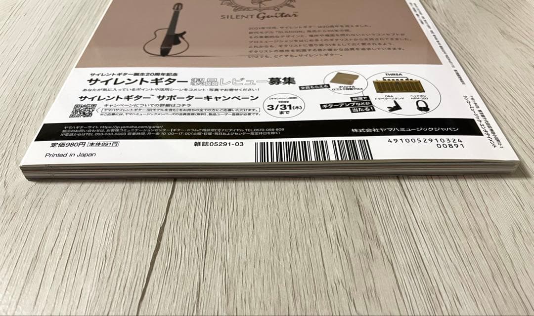 Ado 雑誌 まとめ売り