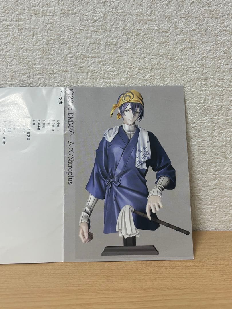 グリズリーパンダ　刀剣乱舞　三日月宗近 内番　ガレージキット