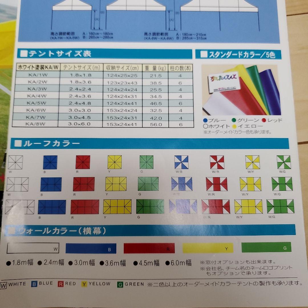 かんたんてんと　青　1.8×1.8m
