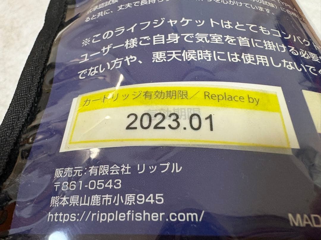 リップルフィッシャーライフジャケット TYPE A Ripple Fisher