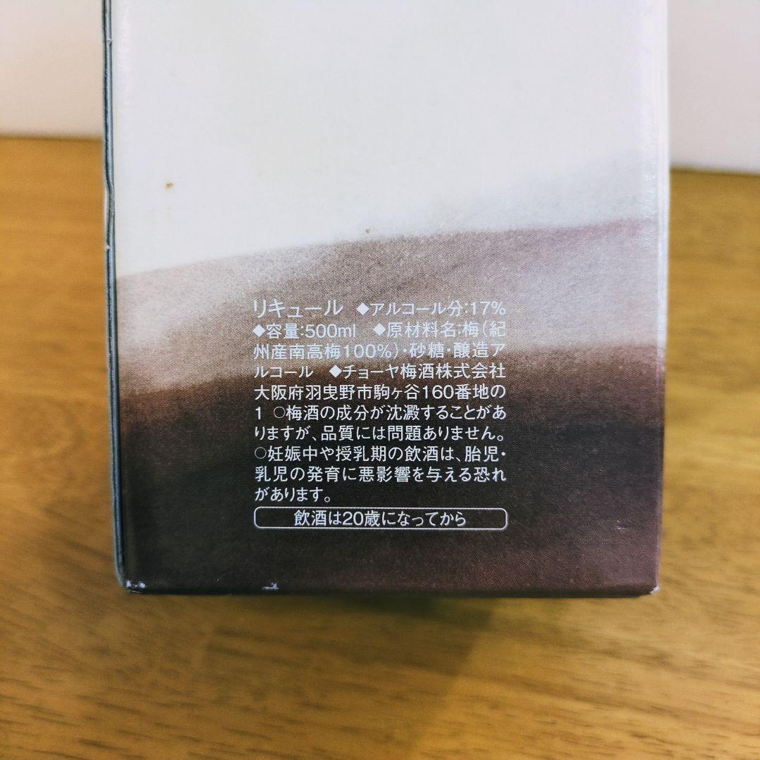 チョーヤ choya 蝶矢 梅酒 極撰10年熟成古酒 新品 未開封