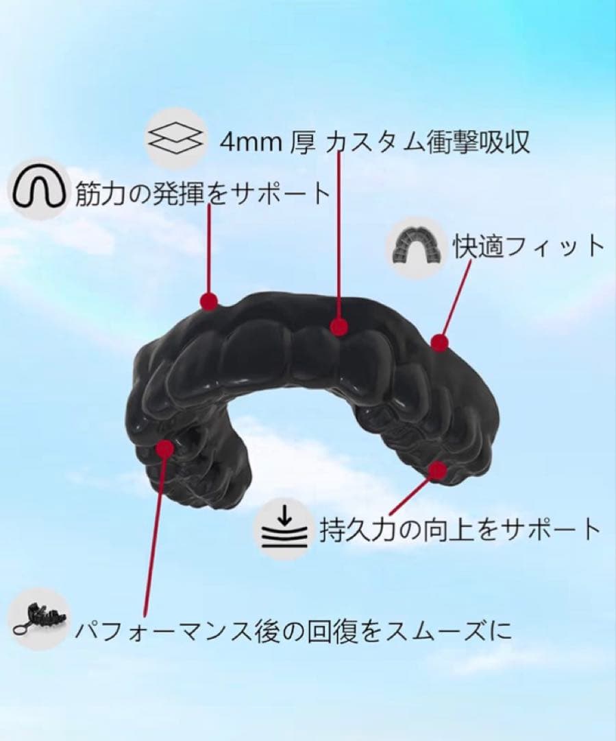 カスタム スポーツマウスピース 色選択可