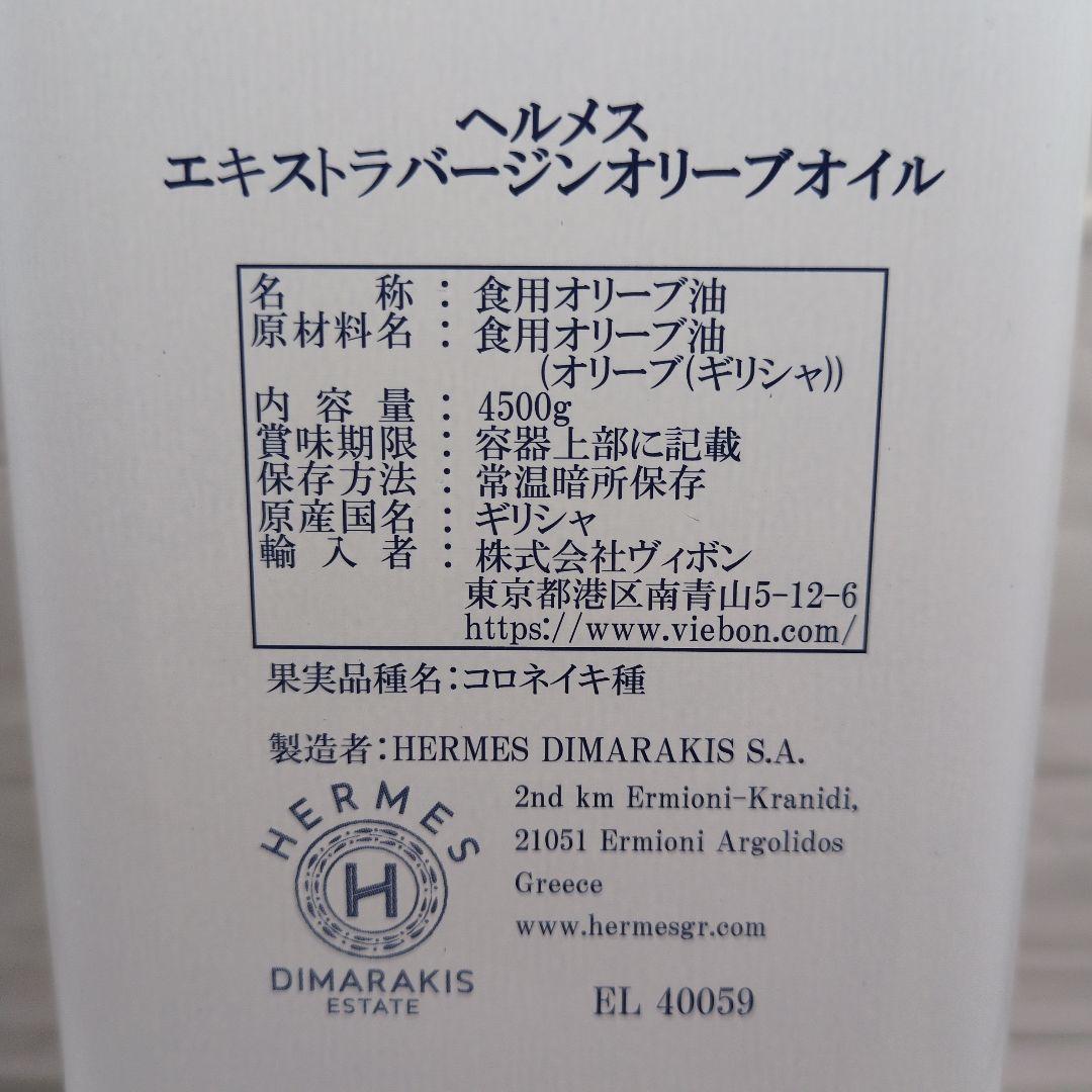 ヘルメス エクストラバージンオリーブオイル 5L