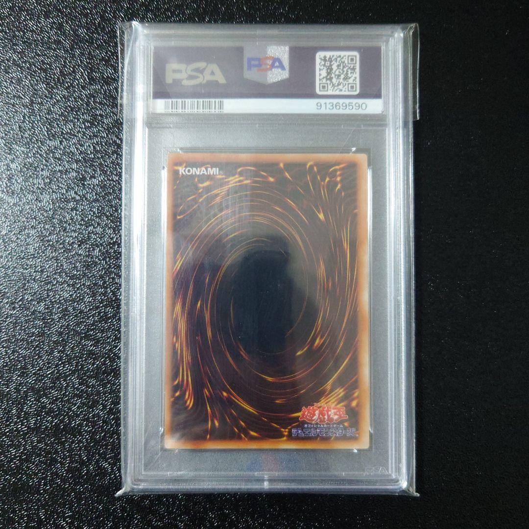 遊戯王「真紅眼の黒竜」 初期　ウルトラ　PSA9