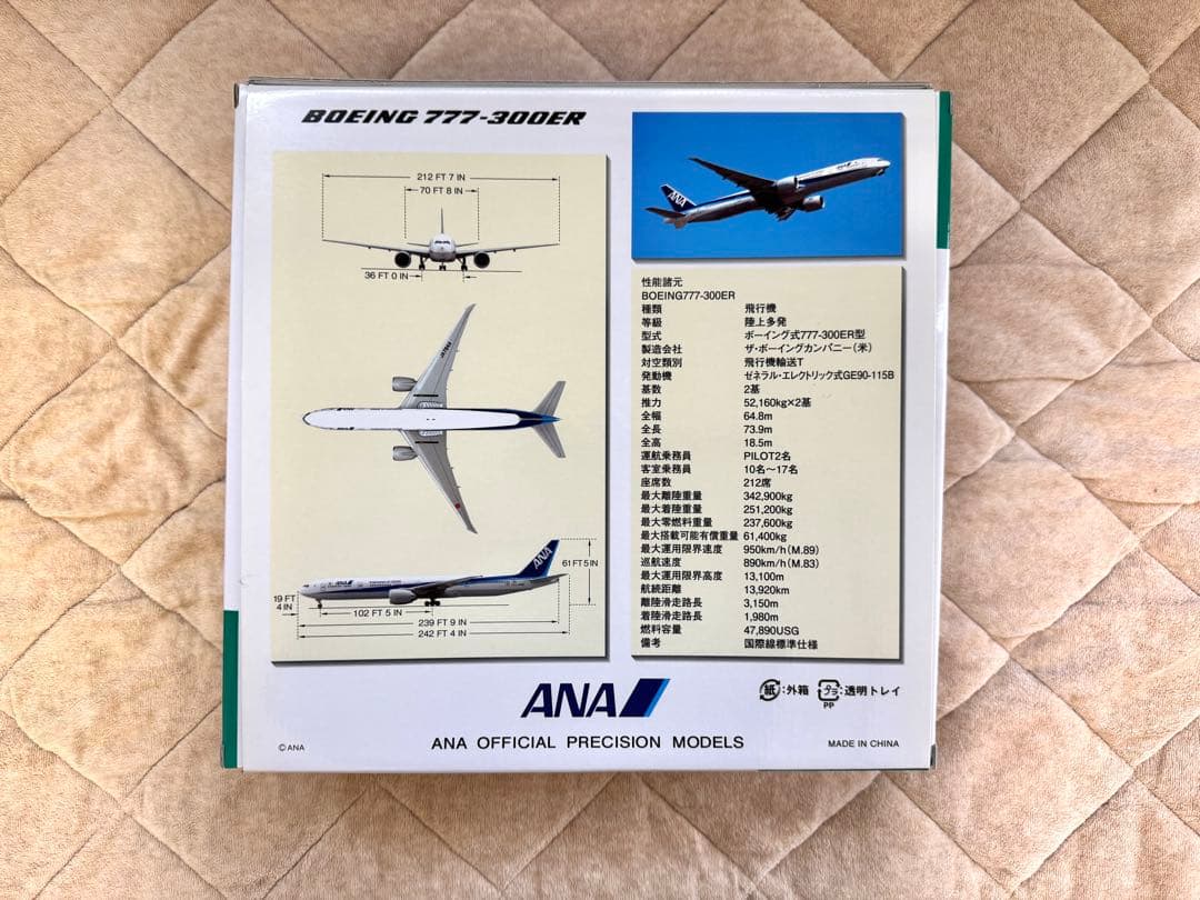 全日空商事 ANA Boeing 777-300ER 1/200
