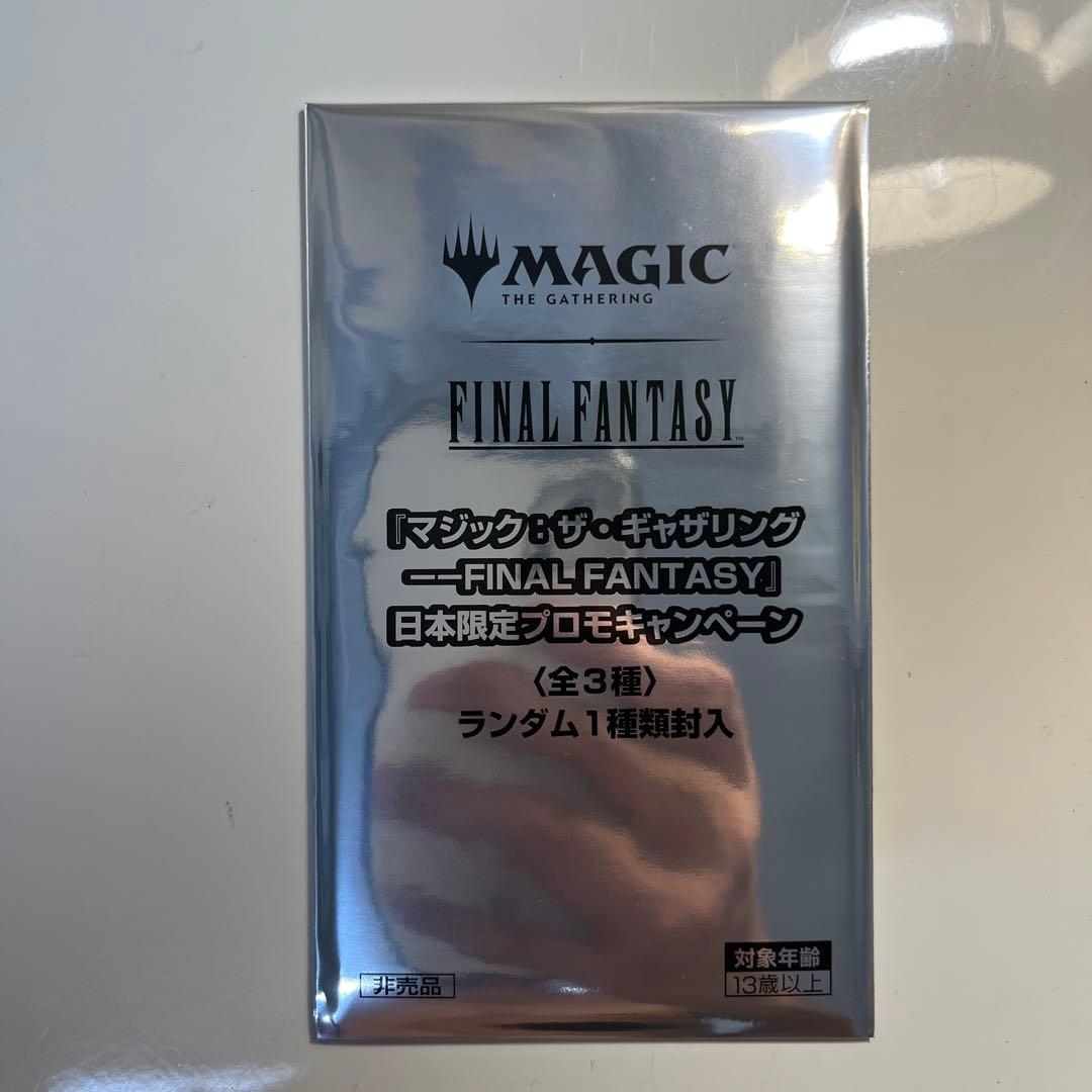 新品未開封6パック mtg FINAL FANTASY 日本限定プロモ