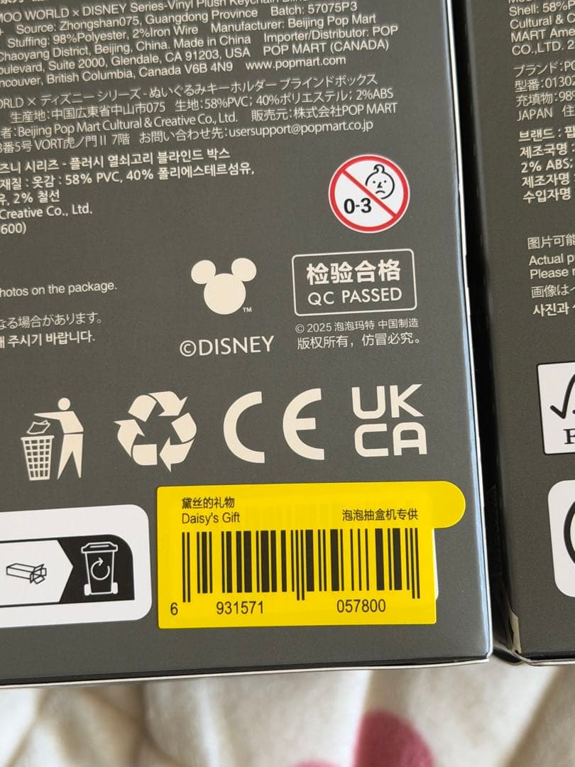 DIMOO WORLD ドナルド & デイジー 2個セット