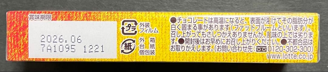 【ロッテ】クランキーチョコレート 10枚入り×60箱