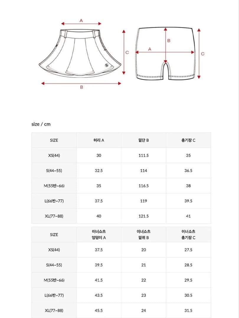 XEXYMIX 配色ライン入り フレアスカート インナーパンツ付き
