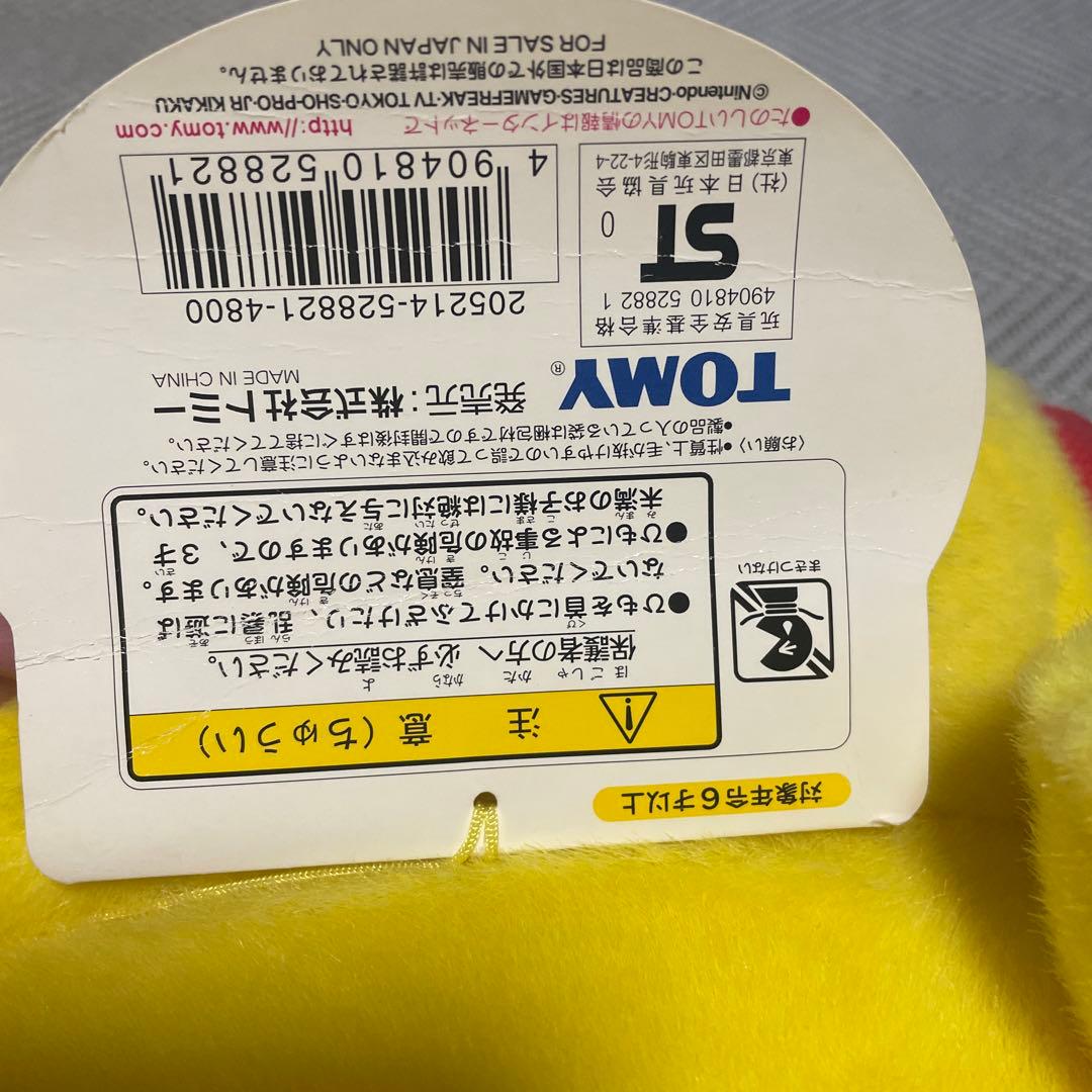 TOMY ピカチュウ等身大ぬいぐるみパート3