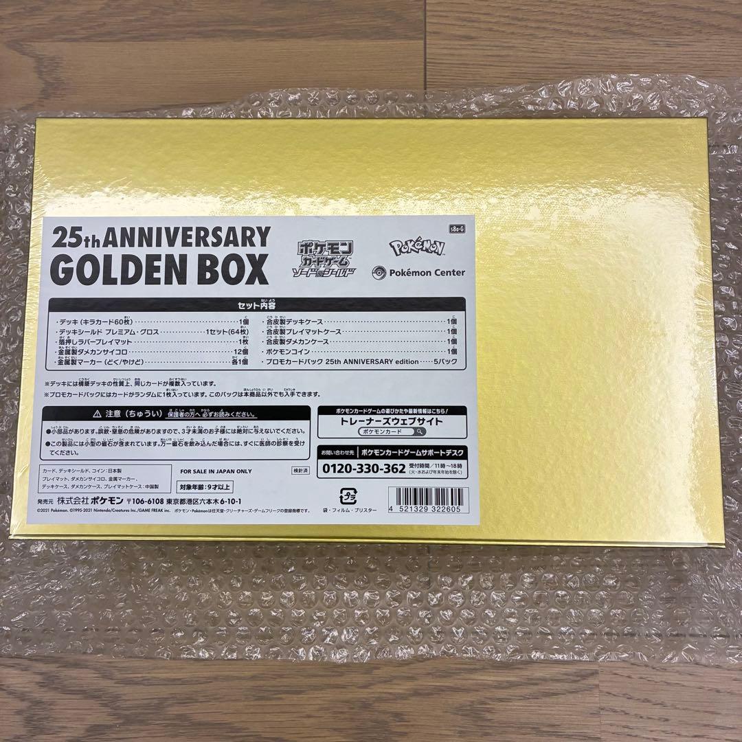 25th ゴールデンボックス 新品未開封 1BOX
