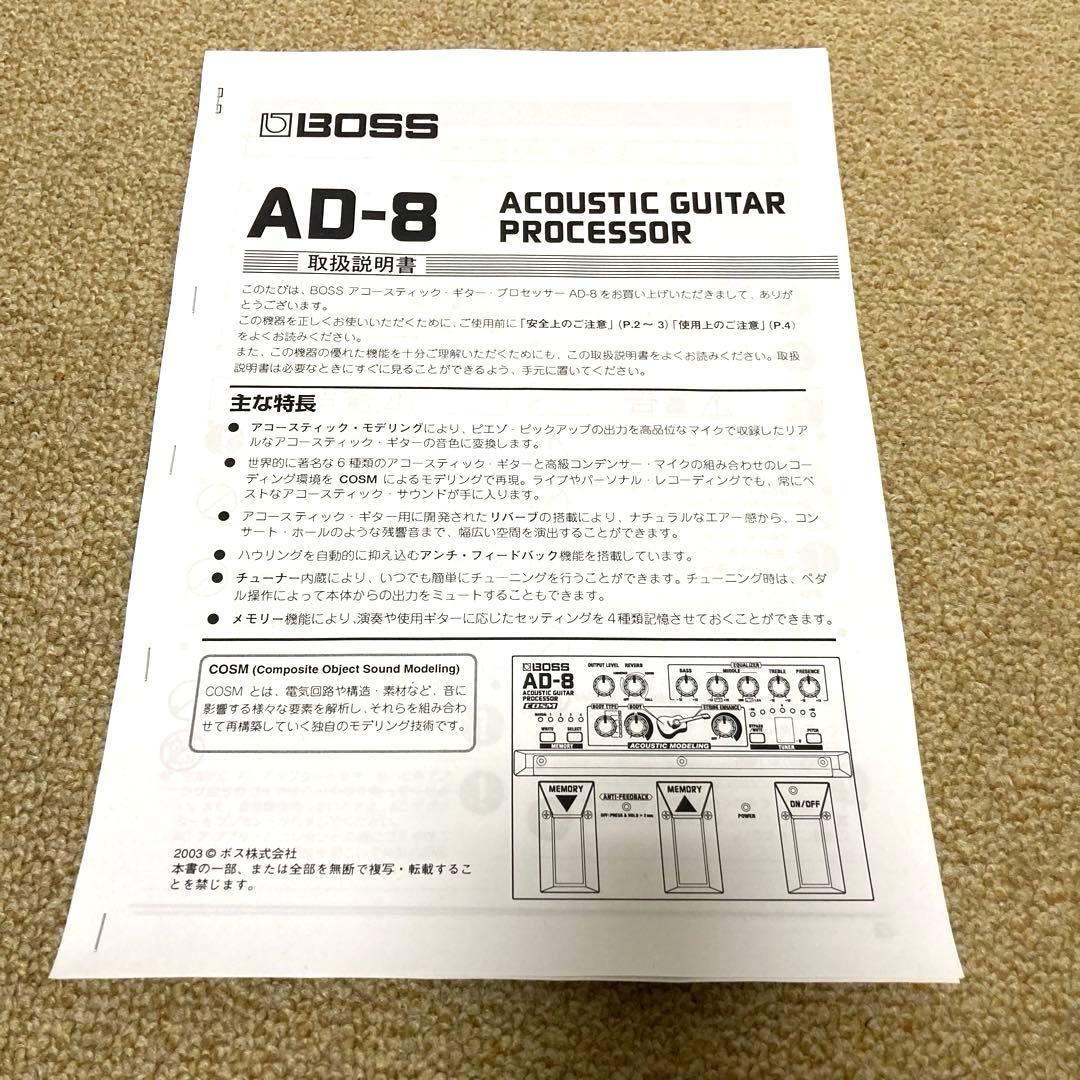 BOSS AD-8 PSA-100Pアダプター付