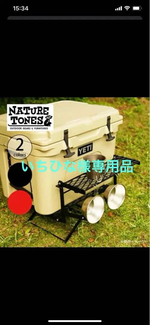 NATURE TONESネイチャートーンズ　フォールディングマルチスタンド2