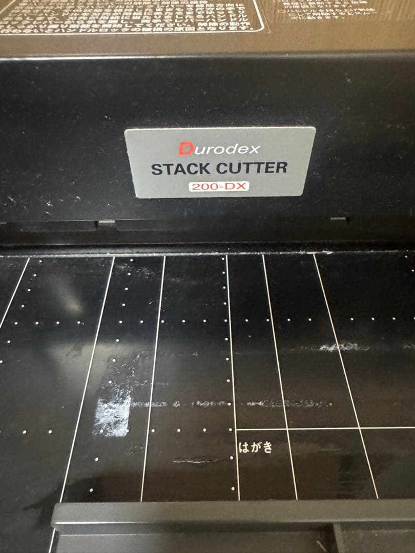 a*3様 Durodex STACK CUTTER 200-DX 裁断機