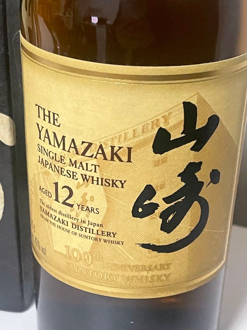 100周年記念ボトル サントリー山崎12年43度700ml 専用箱入り