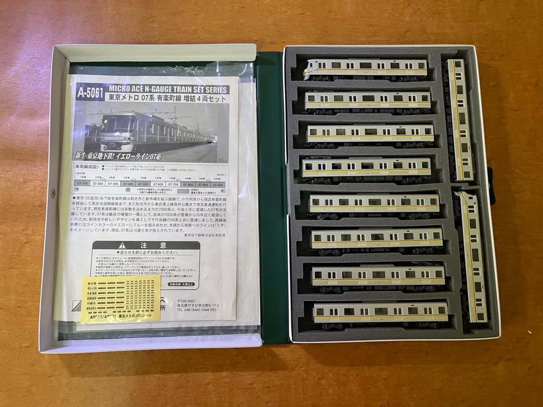 値下げしました！！東京メトロ有楽町線 07系 Nゲージ 10両セット