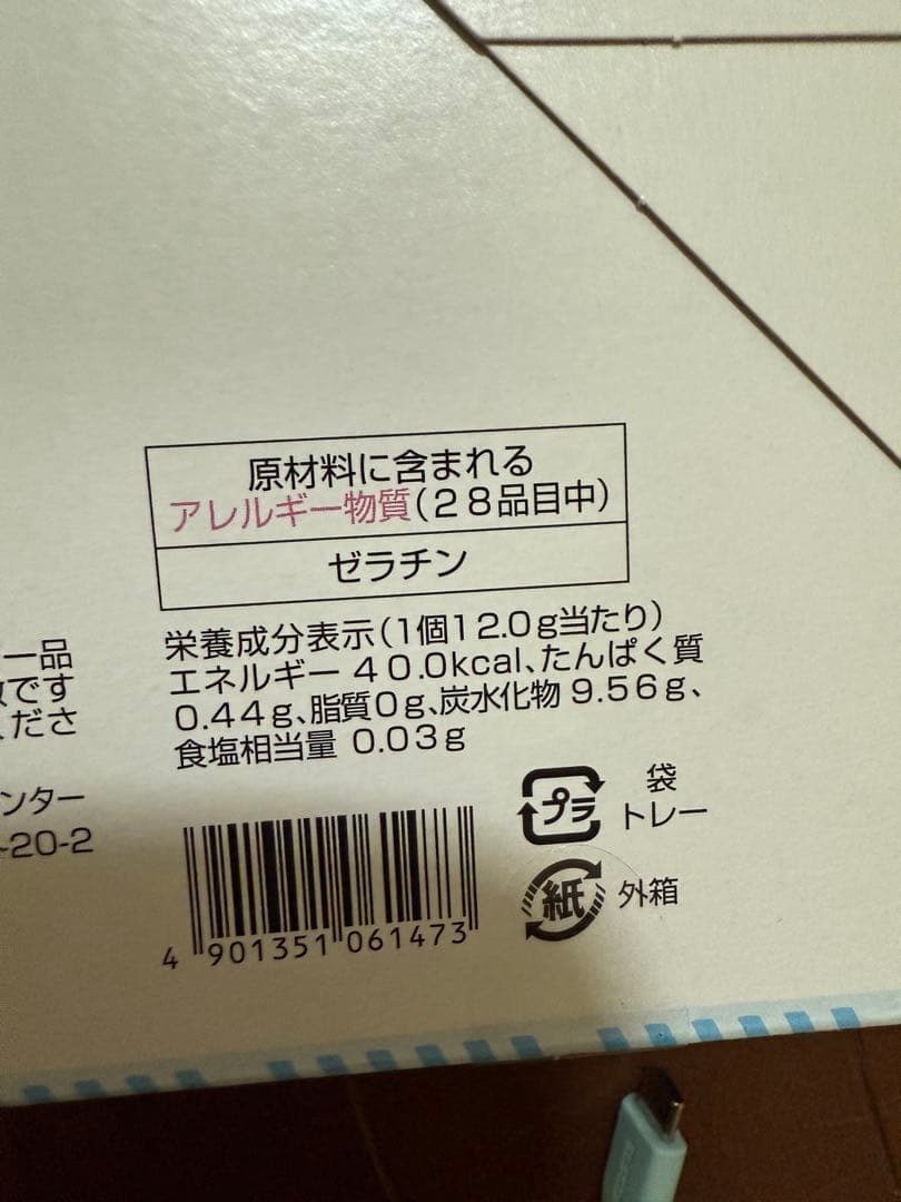 グミッツェル　ヒトツブカンロ　30個入り　4箱セット