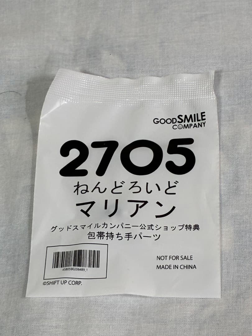 [新品未開封](特典付き) ねんどろいど マリアン
