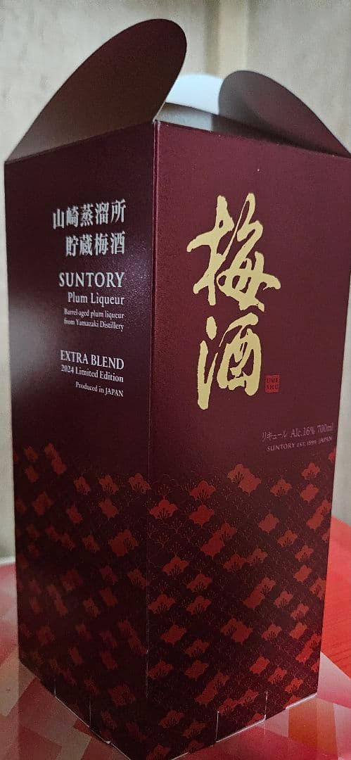 梅酒 山崎蒸溜所貯蔵梅酒 EXTRA BLEND 2024 16度700ml