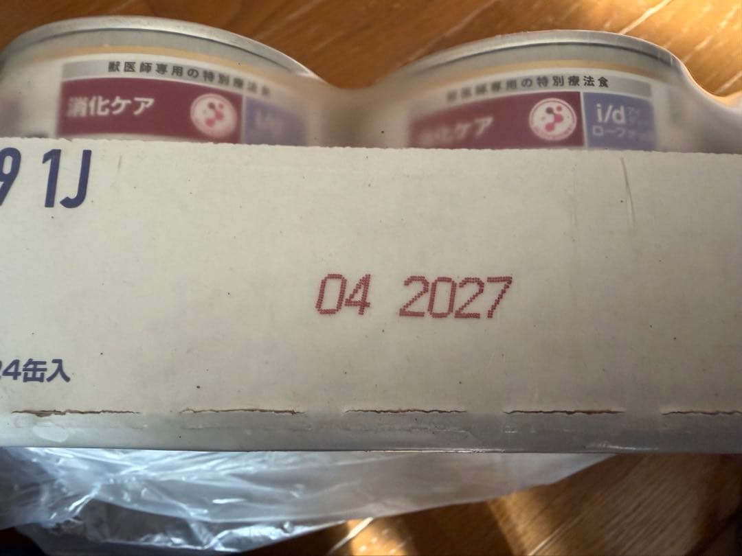 ヒルズ プリスクリプション缶詰 チキン&野菜入り特別療法食