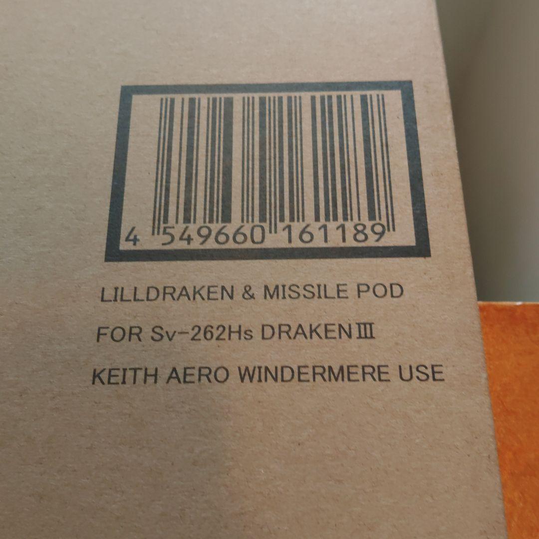【希少・未開封】DX超合金Sv-262HsドラケンIIIキース機&リル・ドラケン