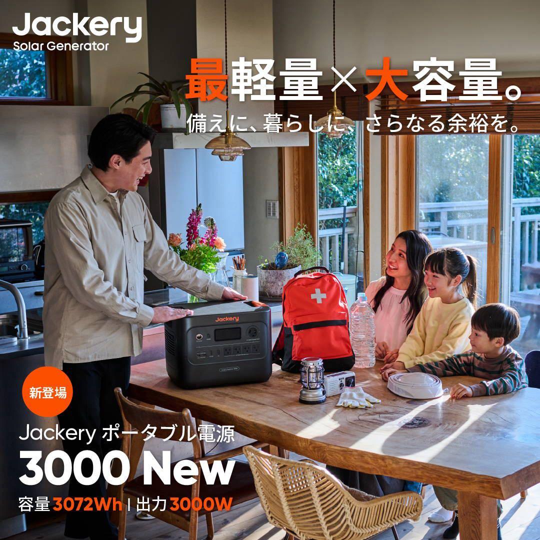 ポータブル電源3000new 専用キャリーカート付き