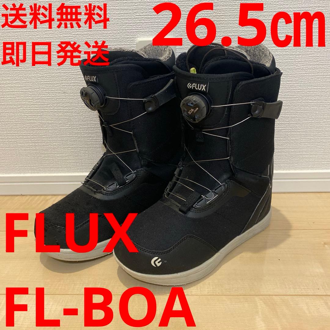 【即日発送】FLUX フラックス スノボブーツ　FL-BOA 26.5cm