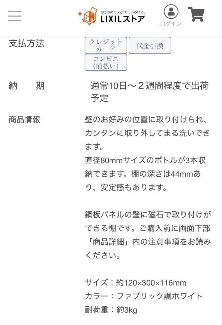 LIXIL・INAX マグネットポケット300W×2セット