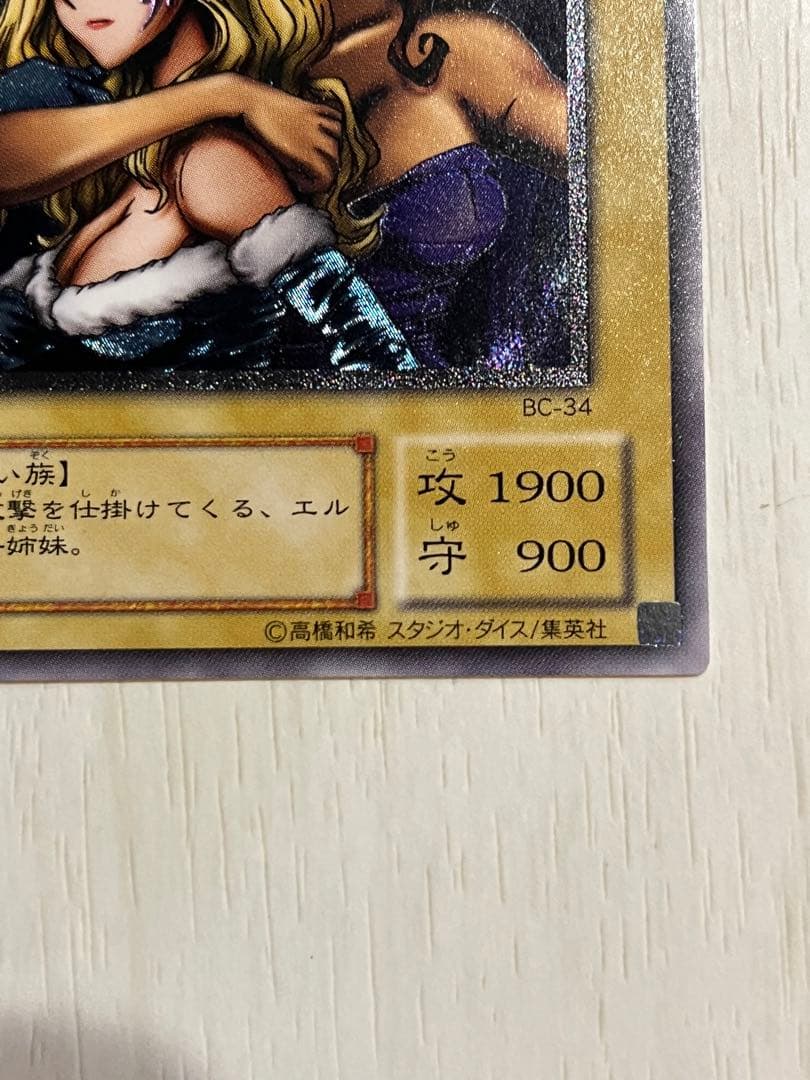 極美品 遊戯王 ヂェミナイ・エルフ レリーフ