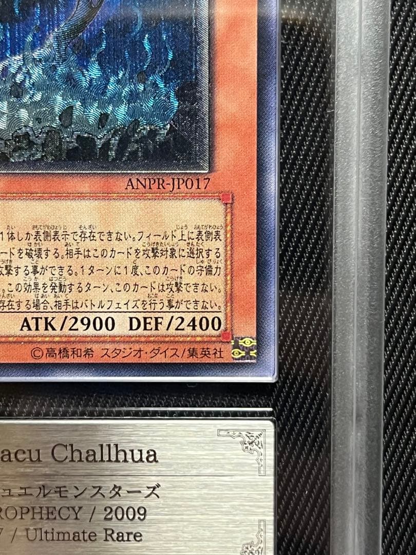 遊戯王　地縛神　Chacu Challhua アルティメットレア　ARS10＋
