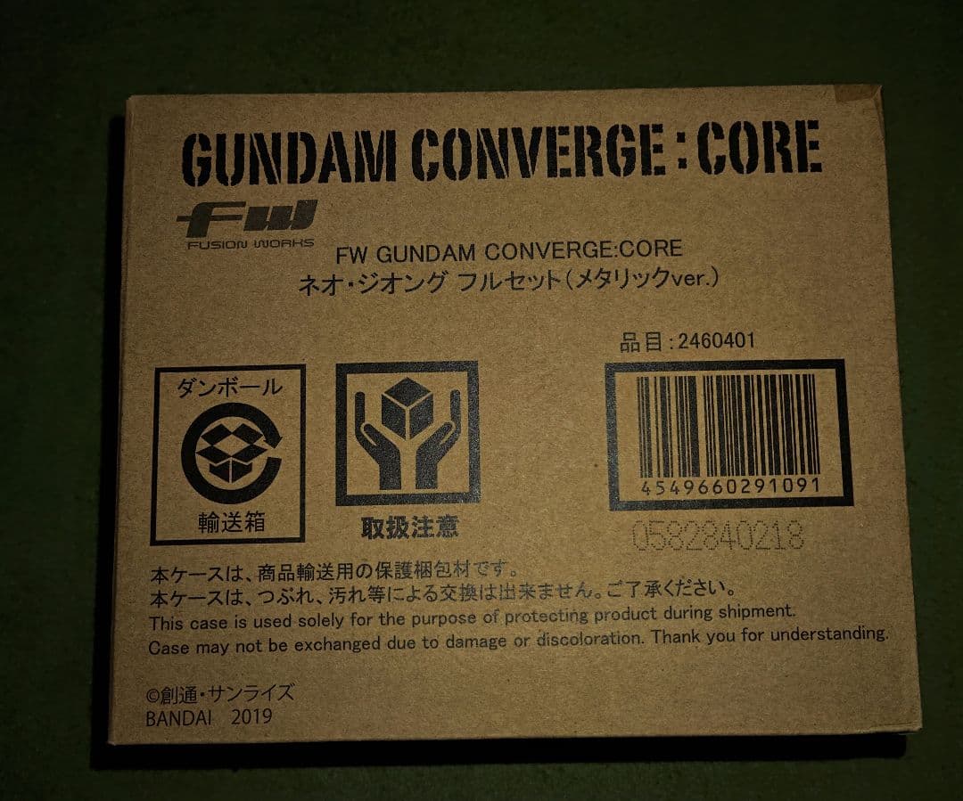 ガンダムコンバージGUNDAMCONVERGEメタリックネオ・ジオング