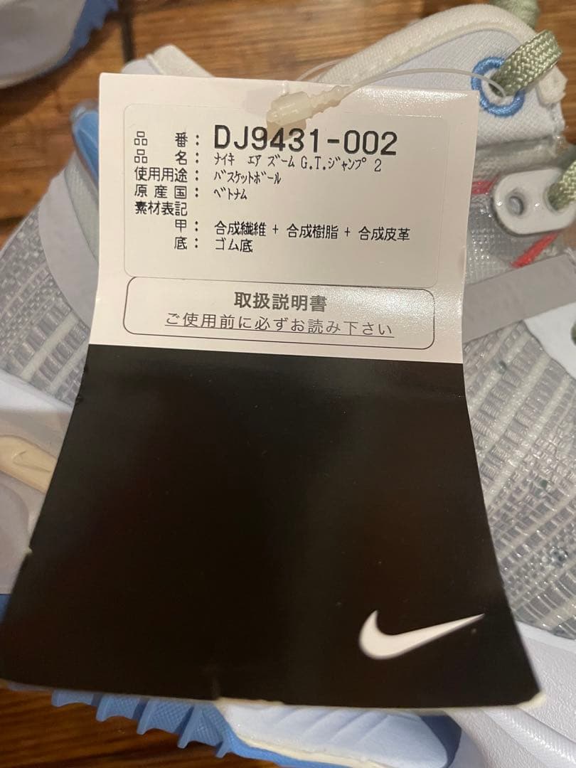 新品未使用　NIKE AIR ZOOM G.T. JUMP 2 27cm