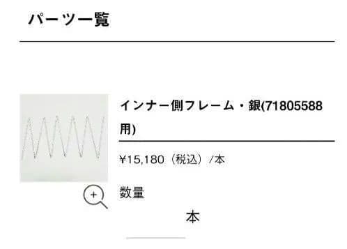 【新品】ロゴス TradcanvasPANEL ドゥーブルXLインナー側フレーム