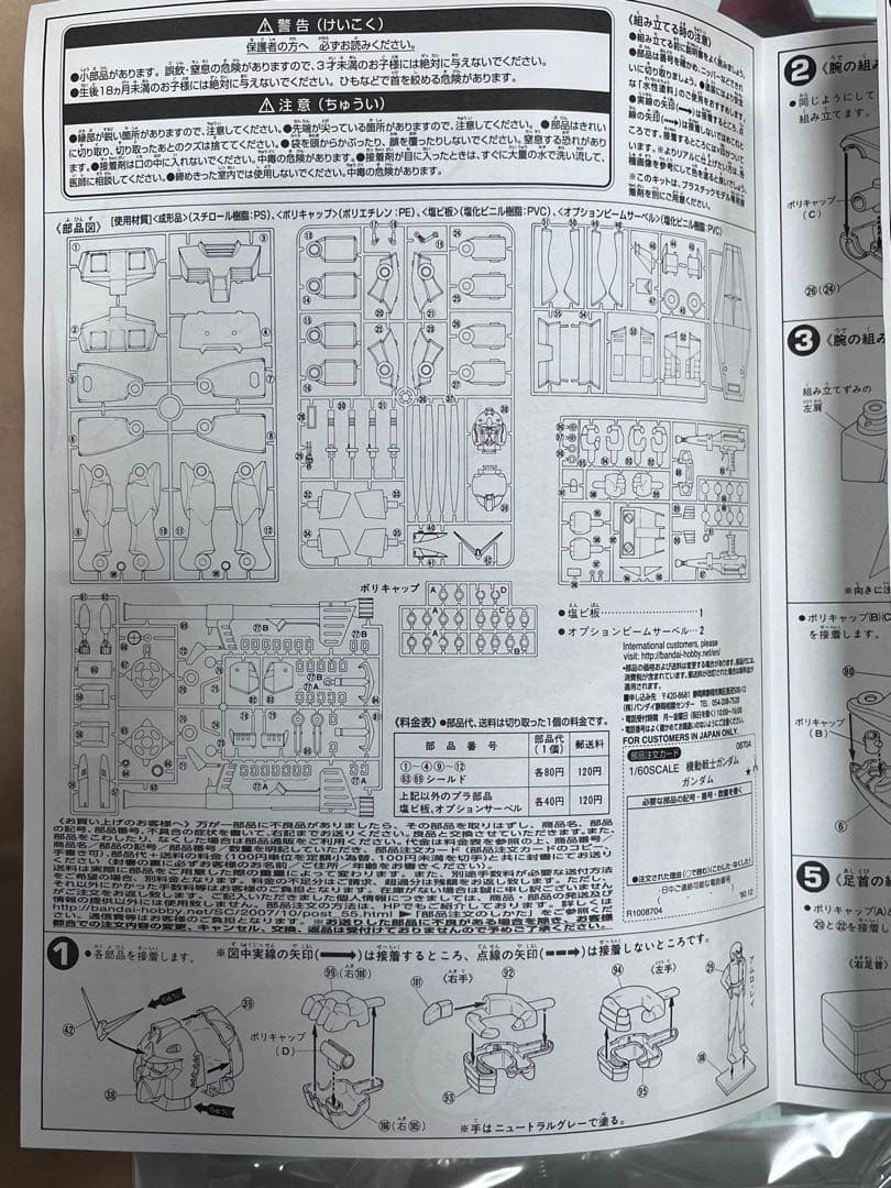 1/60 1:60 ガンダム RX-78 初代 GUNDAM BIG スケール