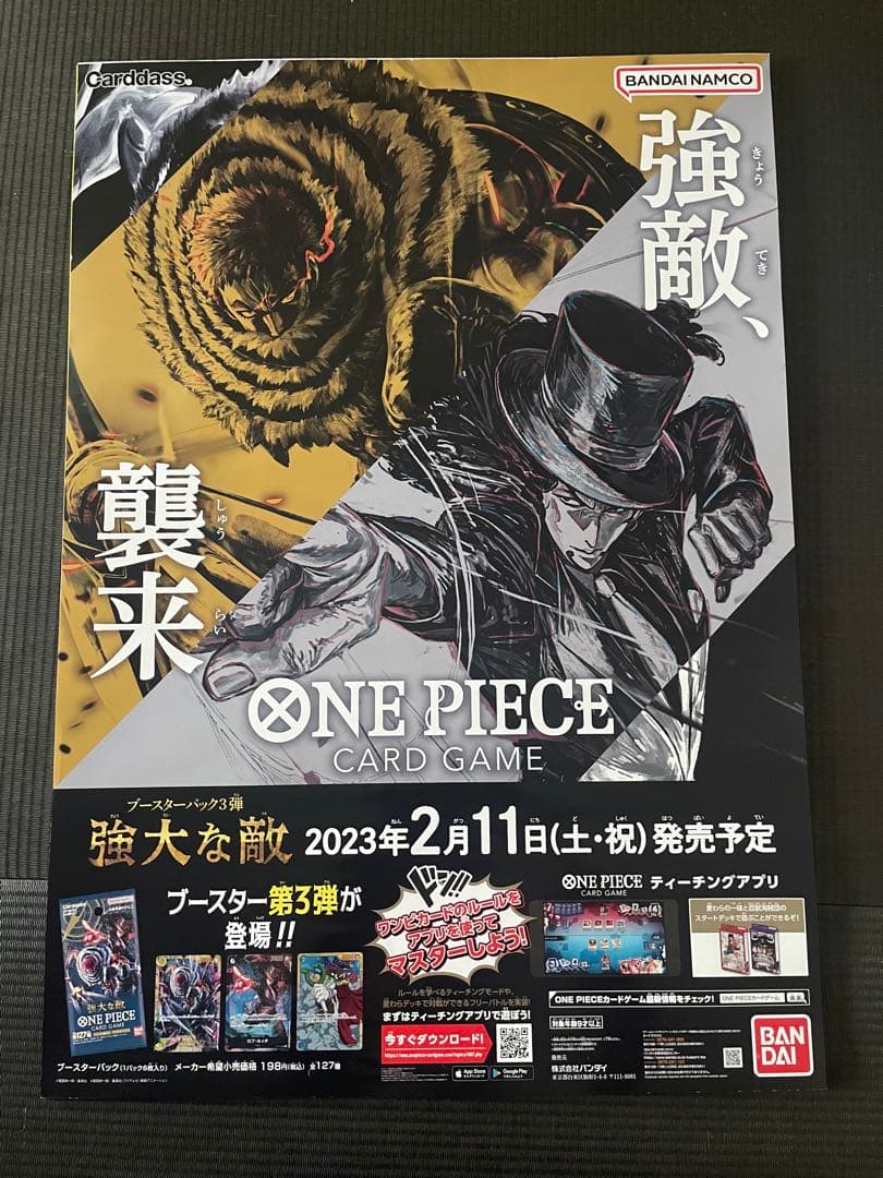 【最新ポスター追加】ワンピースカードゲーム　ポスター29枚セット バラ売不可