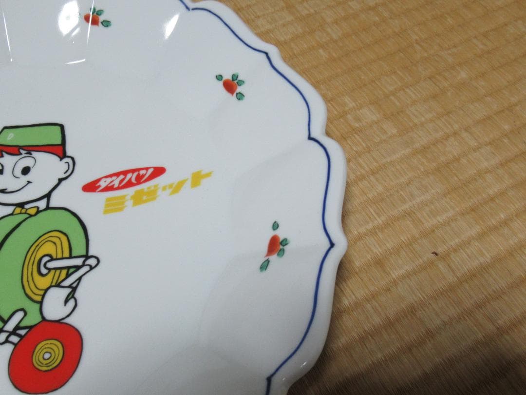 極希少 店頭用未使用に近い◆1959年 ダイハツ工業 ミゼット 絵皿直径32cm