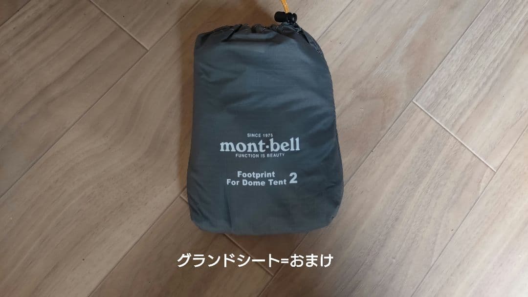 モンベル(mont-bell) ステラリッジ テント2 山岳テント