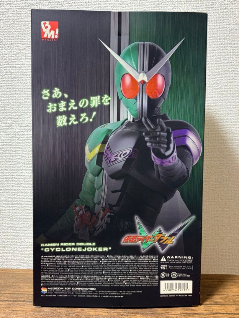 【新品】PROJECT BM！　ＲＡＨ　仮面ライダーW サイクロンジョーカー
