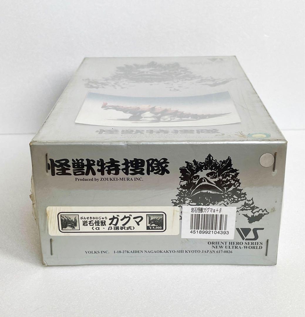 ★ボークス　怪獣特捜隊　岩石怪獣　ガグマ　ガレージキット　新品未開封品