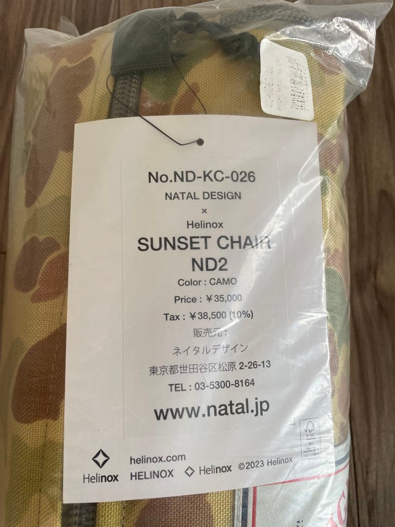 新品未使用☆NATAL DESIGN SUNSET CHAIR ND2 CAMO
