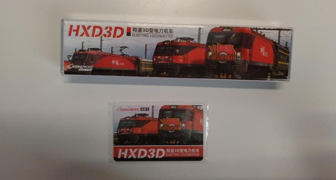 長鳴火車模型　HXD3D 電気機関車 Nゲージ