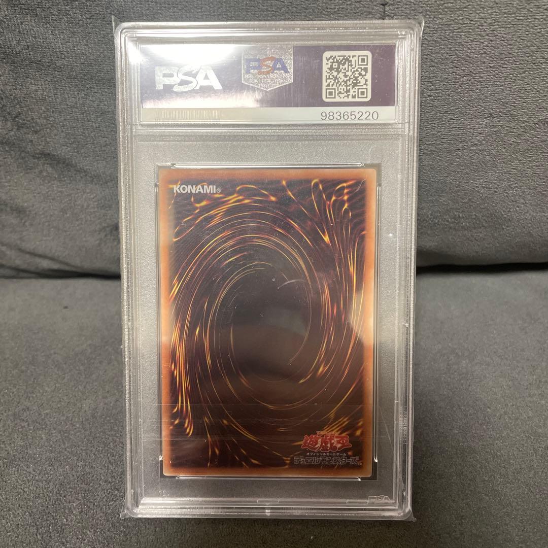 ◾️遊戯王　ユベル　ダスエーヴィヒリーベヴェビター　ホロ　PSA10