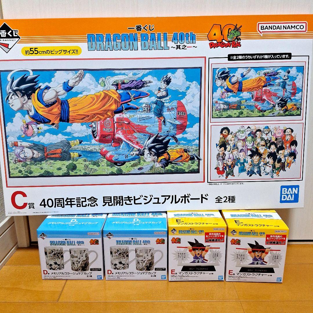 【新品】一番くじ　ドラゴンボール　40th　セミコンプリート　33点セット