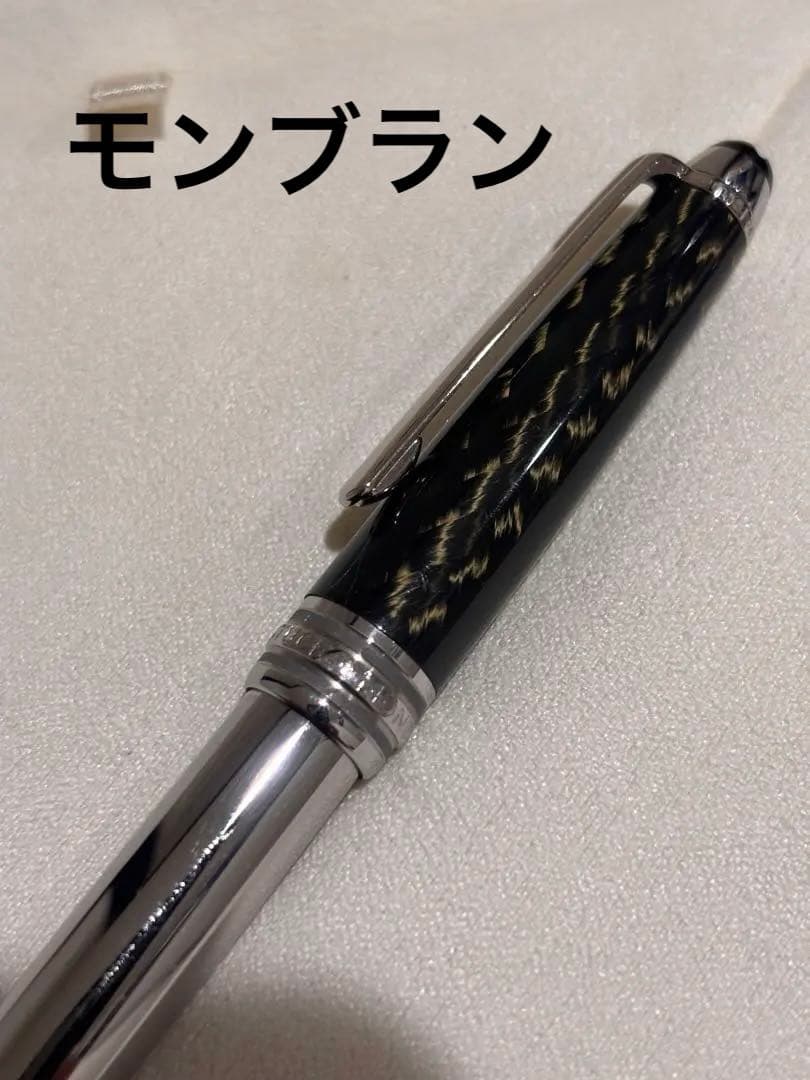 は*@様 【希少】MONT BLANC マイスターシューテュック　カーボンアンド