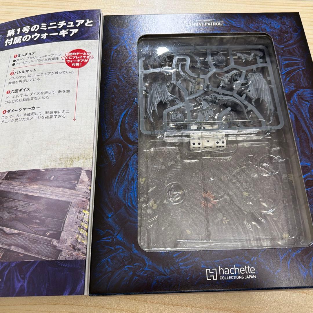 ウォーハンマー週刊コンバットパトロール1、2、7、8、19号 ティラニッドセット