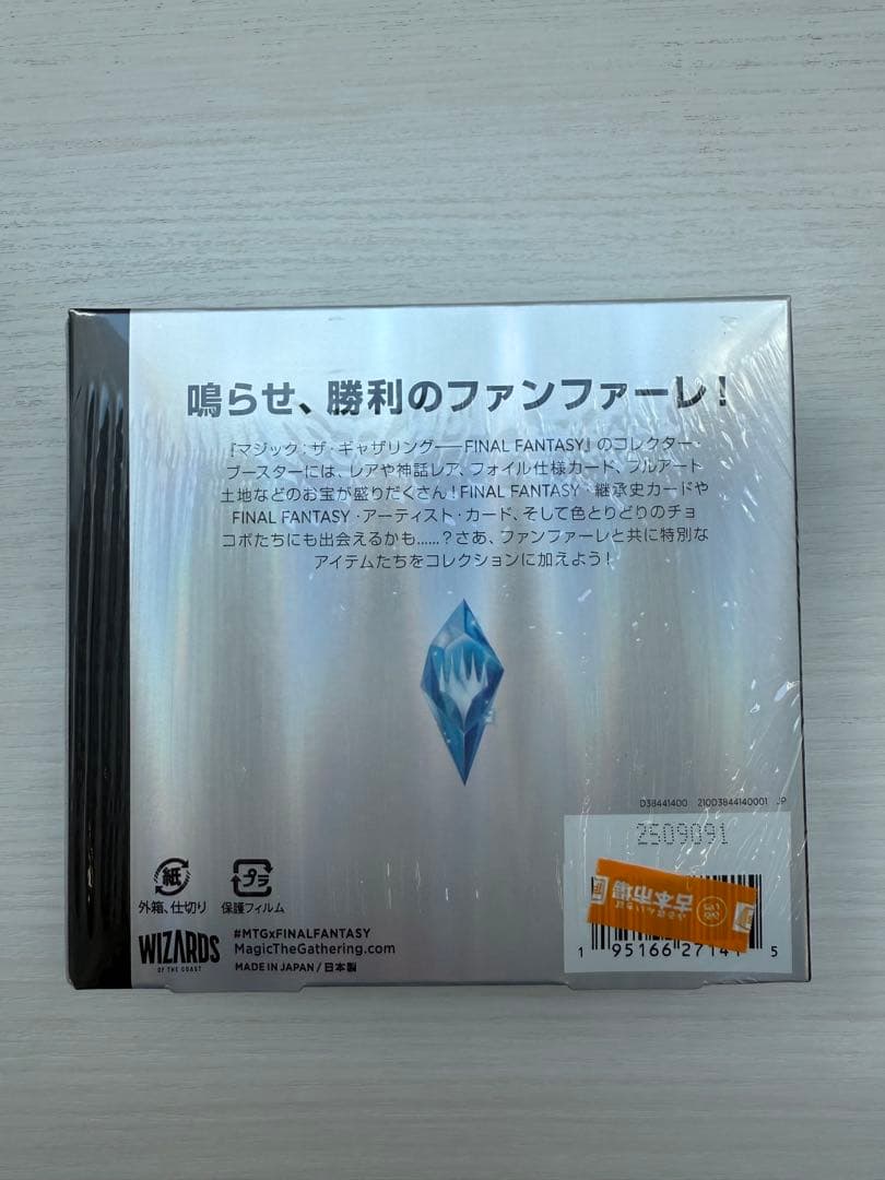 マジック：ザ・ギャザリング FINAL FANTAS 日本語版 1BOX 未開封