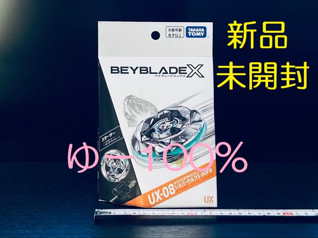 入手困難4点セット UX-08 UX-09 UX-11 BX-23 (Y161)