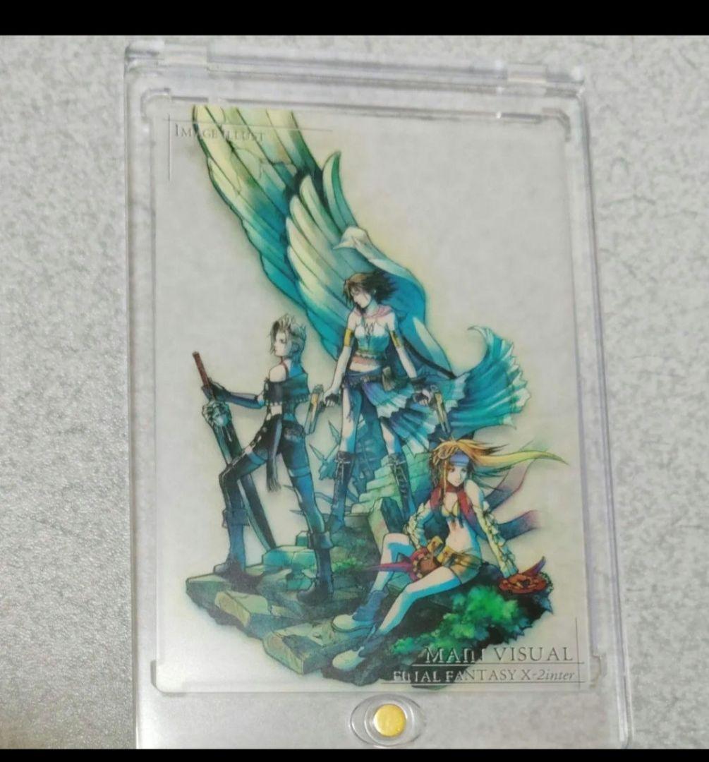 極美品 FF10- 2 アートミュージアム　クリアカード　FFX-2 ユウナ
